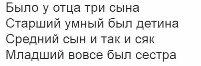 Шале које само разумеју онога који је изгледао трећу серију 