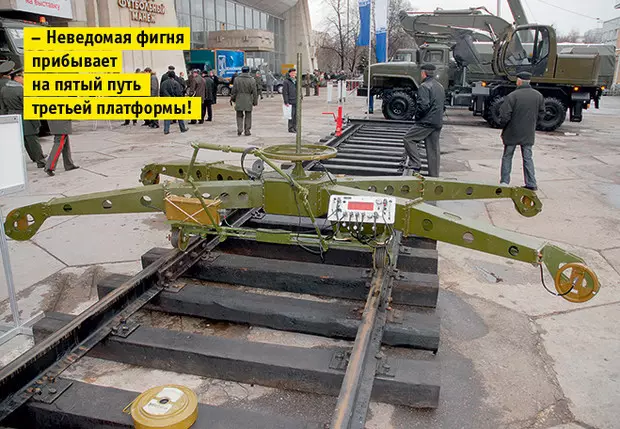 Photo Numéro 1 - Pour les chemins de fer russes! Garde miniducale sur la garde du rail domestique