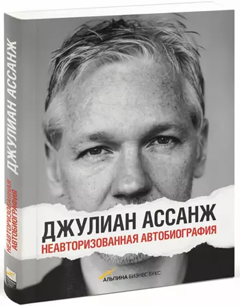 Grianghraf №1 - Don Assange