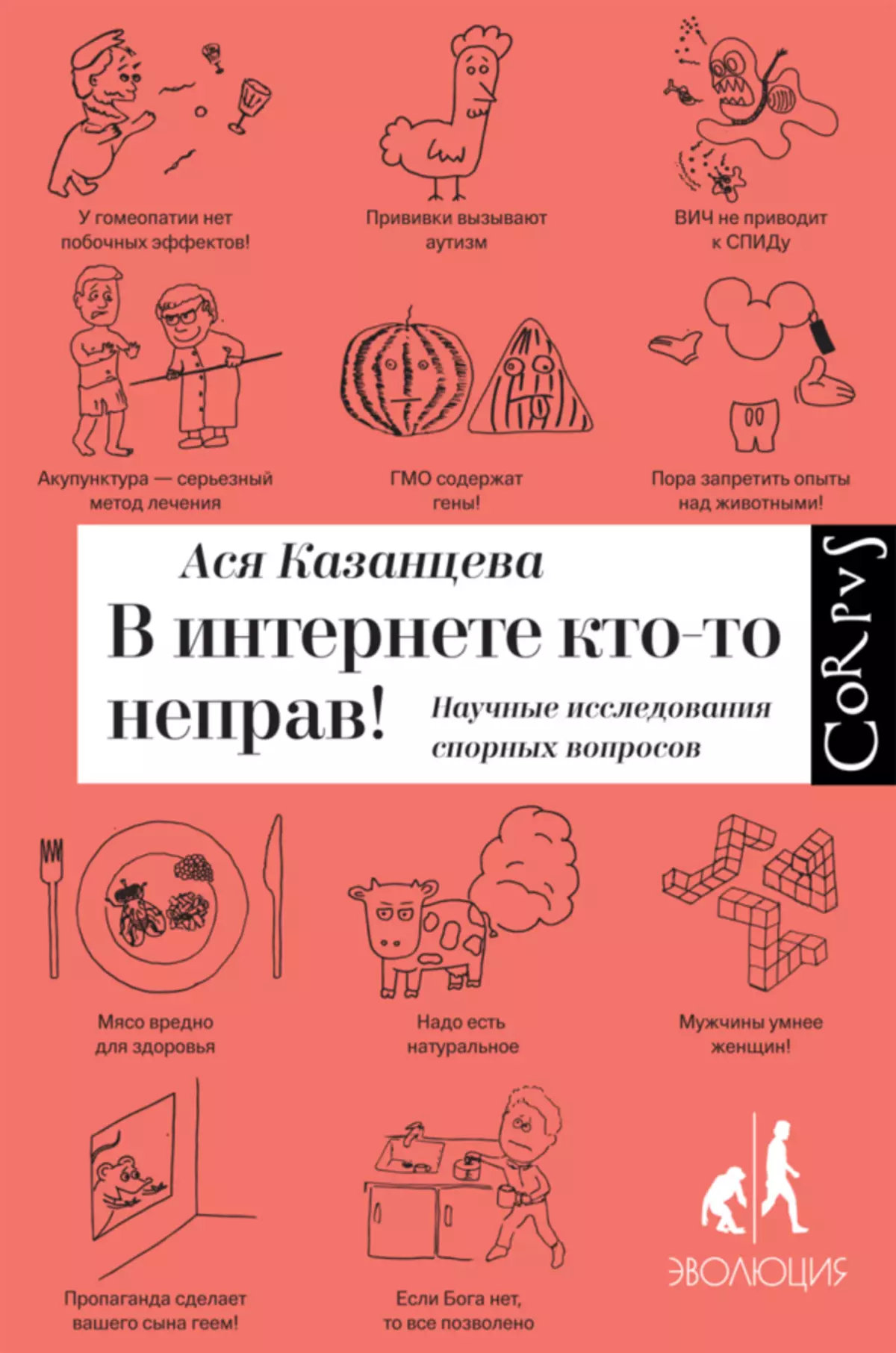 Фото №1 - 6 головних книг лютого