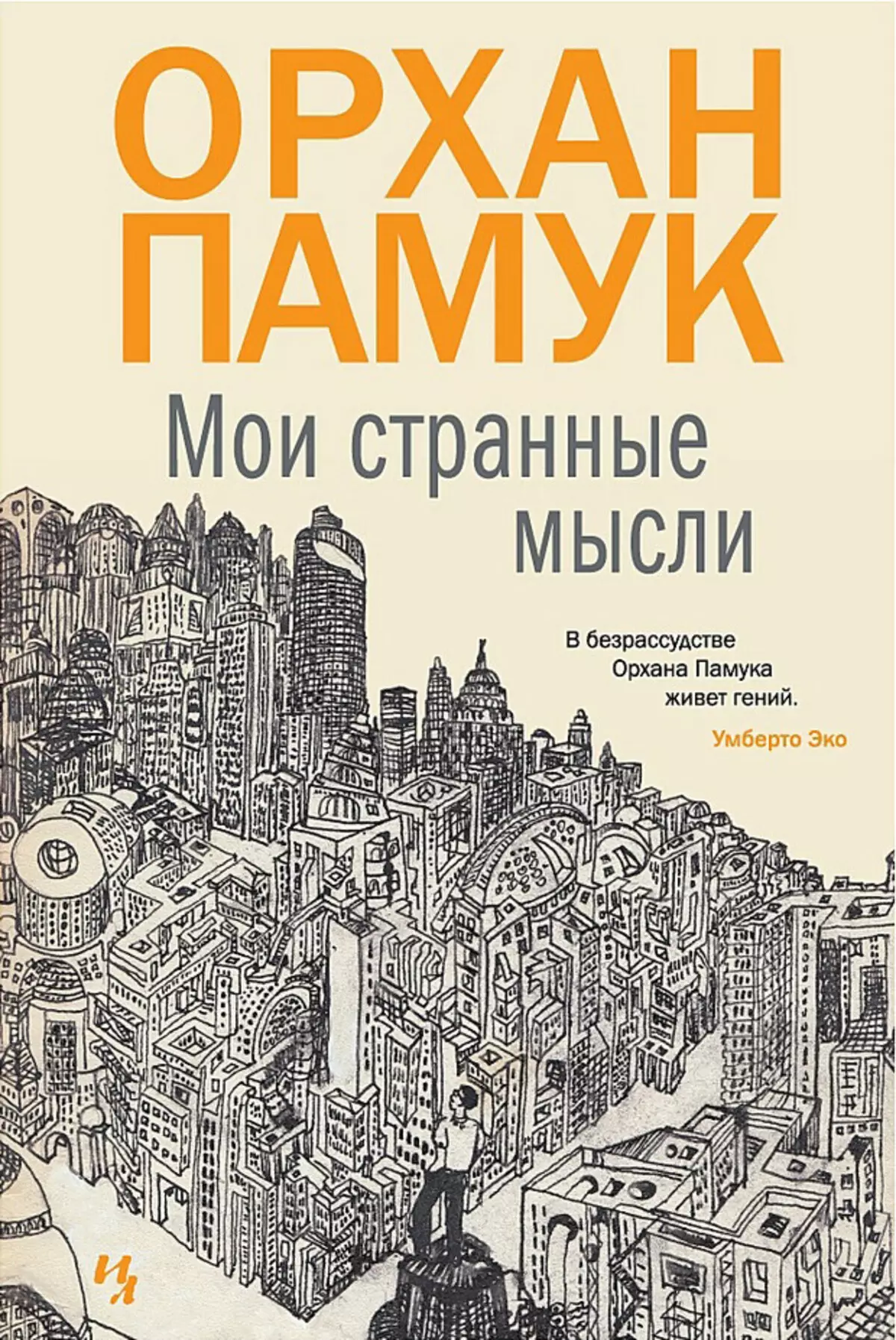 Фото номер 3 - 6 главни книги февруари