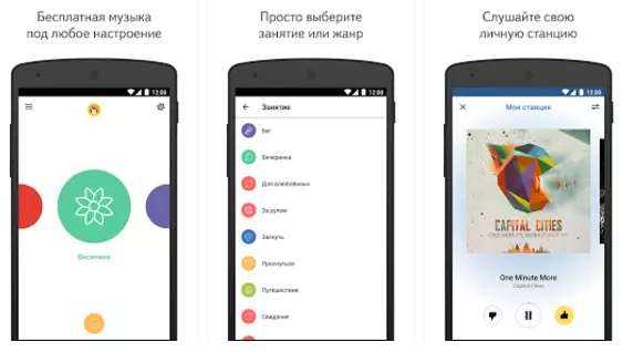 Ραδιόφωνο Yandex